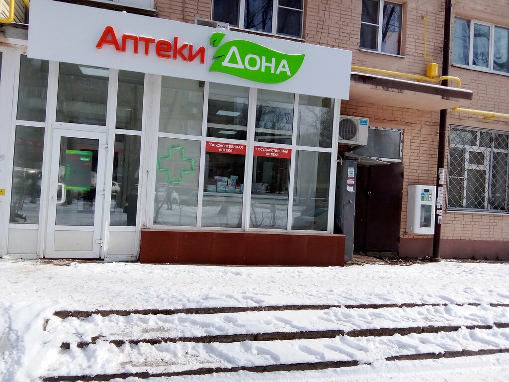 Eczaneler Аптеки Дона, Rostov‑na‑Donu, foto