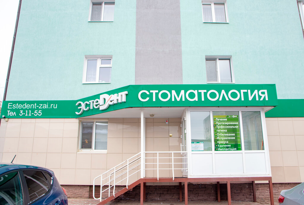 Özel ağız ve diş sağlığı klinikleri ve muayenehaneleri Estedent, Zainsk (Zey), foto