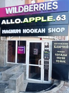 Magnum Hookah Shop (Leninskaya Street No:301), tütün, sigara mağazaları  Samara'dan