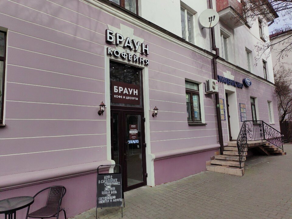 Kafe Brown, Brest, foto