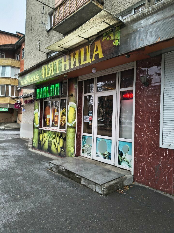 Bira dükkanı Пятница, Vladikavkaz, foto