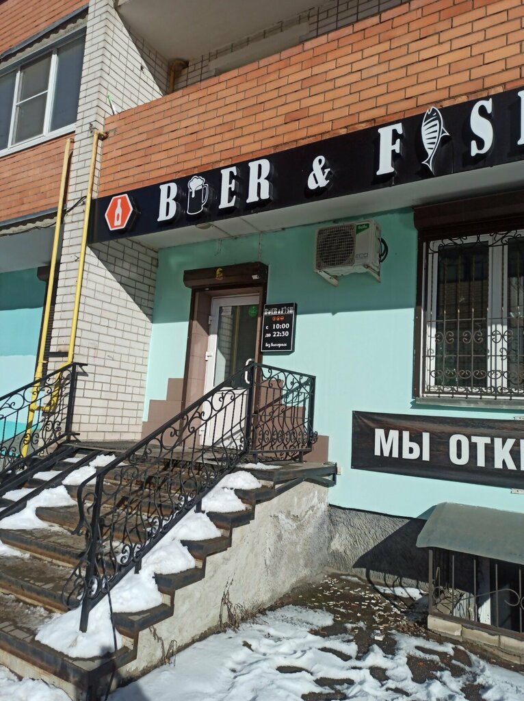 Bira dükkanı Beer & fish, Smolensk, foto