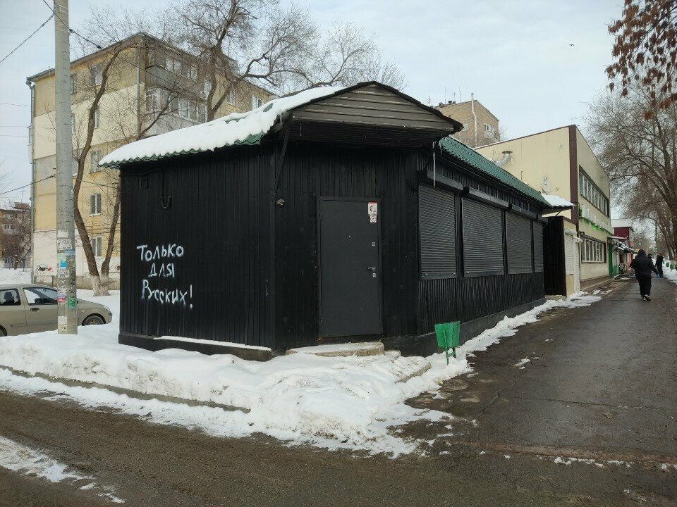 Bar Вечная пятница, Samara, foto