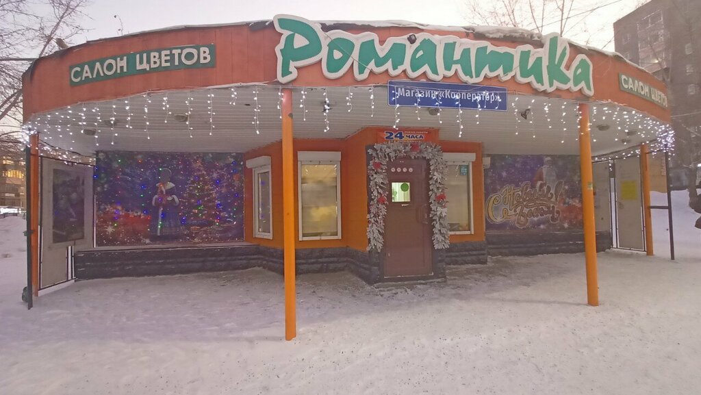 Çiçekçiler Romantika, Bratsk, foto