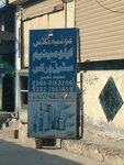 Gosia galas anmunim (Province of Punjab, Lahore, Awan Town, Kharak, Dr Javed Iqbal Awan Road), alüminyum doğrama  Lahor'dan