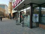 Micb (Gregory Vieru Boulevard No:9), atm'ler  Kişinev'den