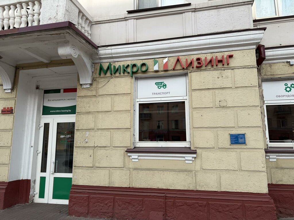 Leasing hizmetleri Mikro Leasing, Gomel, foto