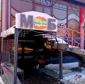Мб (ulitsa Maksima Gorkogo No:44), kafe  Donetsk'ten