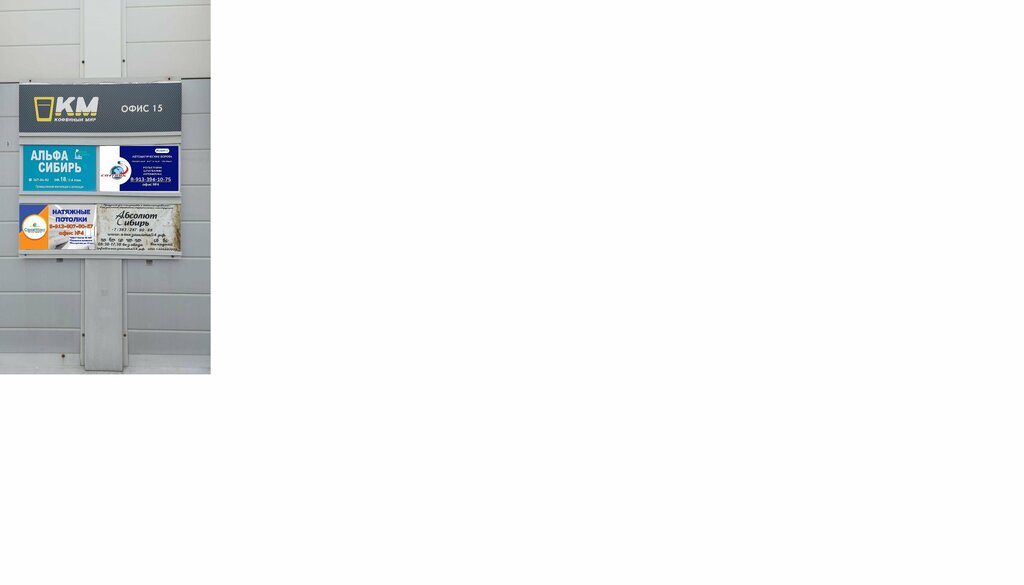 Tavan sistemleri СтройМакс, Novosibirsk, foto