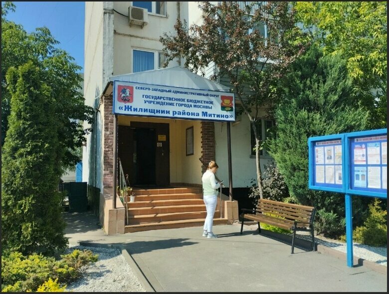 Konut servisleri kuruluşları Zhilishchnik rayona Mitino, Moskova, foto