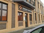 Работа России (Dzerzhinskogo Street No:13А), i̇nsan kaynakları şirketleri  Irkutsk'tan