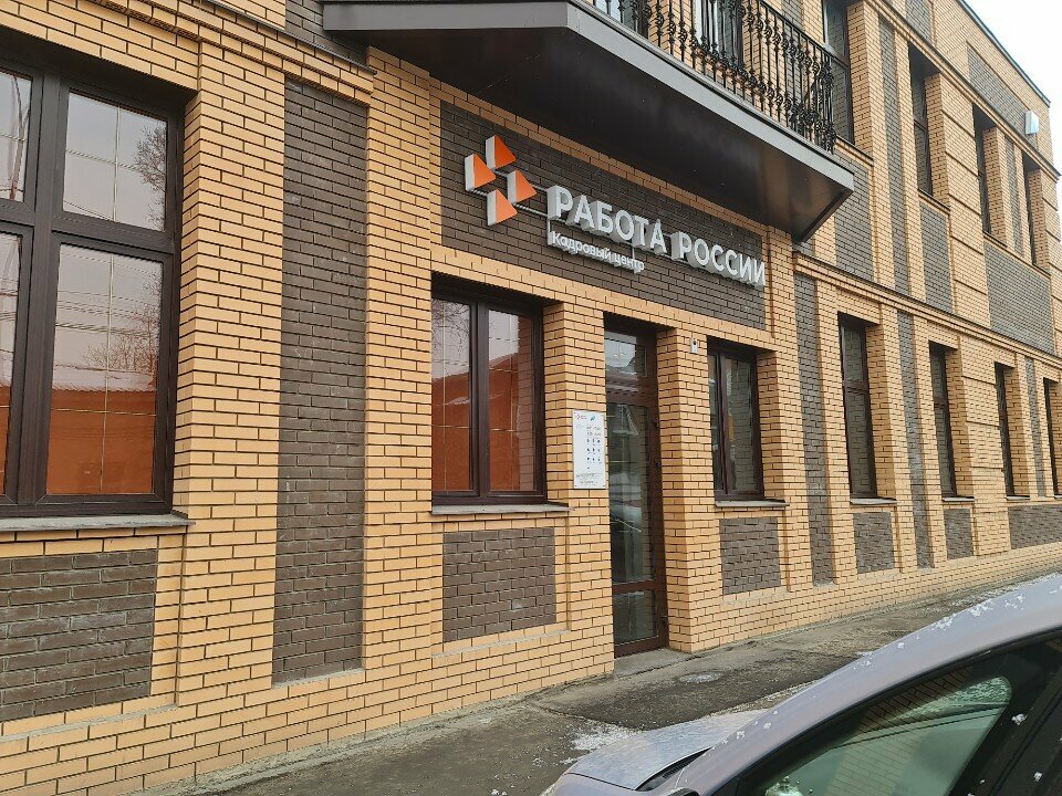 i̇nsan kaynakları şirketleri Кадровый центр Иркутской области, Irkutsk, foto