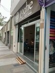 Loche (Distrital Magdalena del Mar, Orbea, Jirón San Martin, 535), kafe  Lima Bölgesi'nden