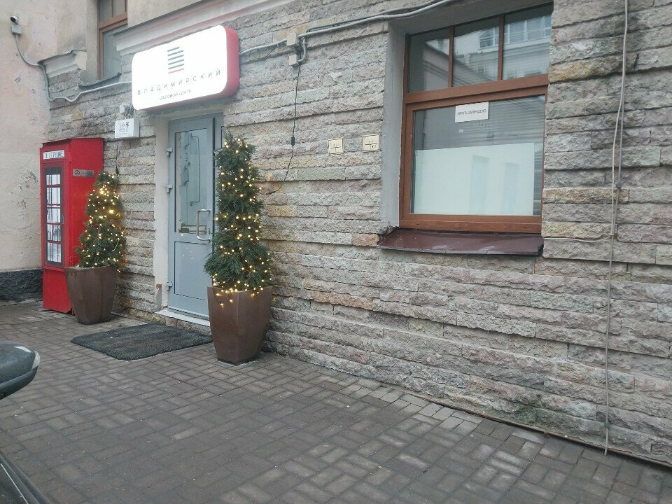 Eksper büroları Аргументъ, Saint‑Petersburg, foto