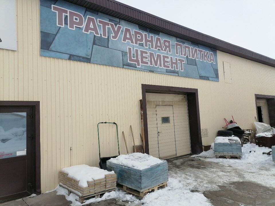 Kaldırım taşları Тротуарная плитка, Neftekamsk, foto