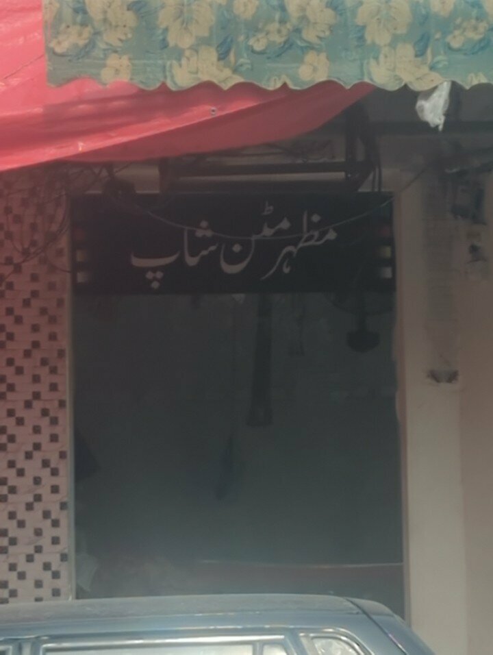 Kasap, şarküteri Mazhar mutton shope, Lahor, foto