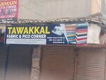 Tawakal fabric and pico center (Province of Sindh, Karachi, Gulshan-e-Iqbal, Block 13C, 11th Street), mefruşat  Karaçi'den
