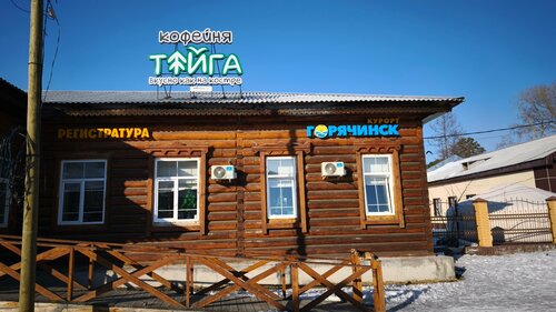 Kahve dükkanları Тайга, Buriatya, foto