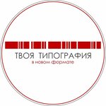 Твоя Типография (Poluboyarova Street No:8), matbaalar  Naro‑Fominsk'ten