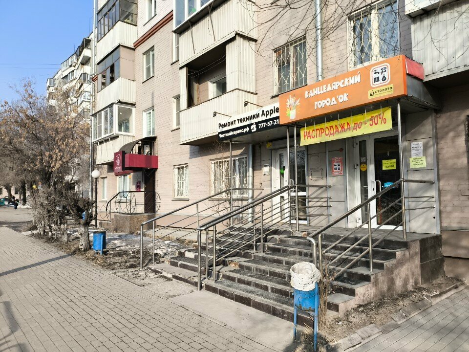 Fatura ödeme noktası Система город, Çeliabinsk, foto