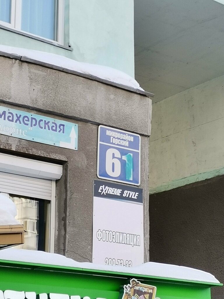 Beyaz eşya servisleri Good Service, Novosibirsk, foto