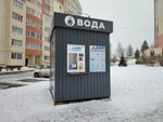Ключ здоровья (Chuvash Republic, Cheboksary, Sadoviy Microdistrict, 3A Microdistrict), su satışı  Cheboksary'den