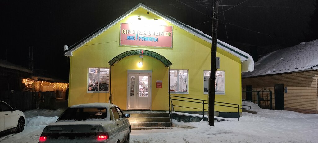 Montaj ekipmanları Строительный крепёж. Инструменты, Kniaginino, foto