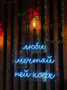Coffee da Cookies (Novostroevskaya Street No:6А, Scherbinka), kahve dükkanları  Şçerbinka'dan