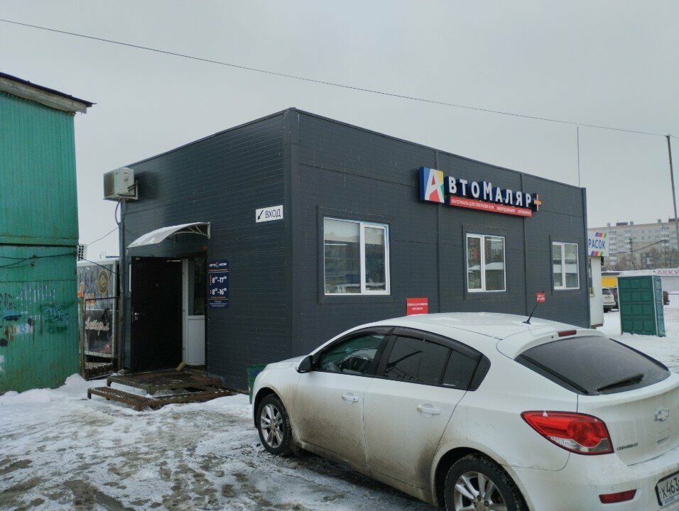 Otomobil boyaları АвтоМаляр+, Kazan, foto
