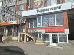 Tupperware (Petra I Avenue No:121), züccaciye mağazaları  Makhachkala'dan