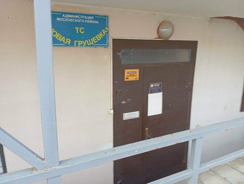 Bina, site yönetimi Товарищество собственников Новая Грушевка, Minsk, foto