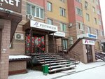 Ресницы Al (Polzunova Street No:48), kaş ve kirpik salonu  Yoshkar‑Ola'dan