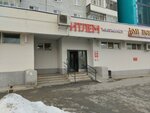 Ri Nur (Gavrilova Street No:30), market  Kazan'dan