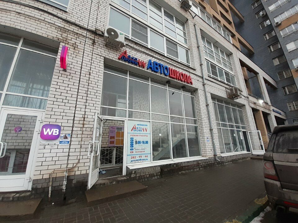 Teslimat noktası Авито, Nijni Novgorod, foto