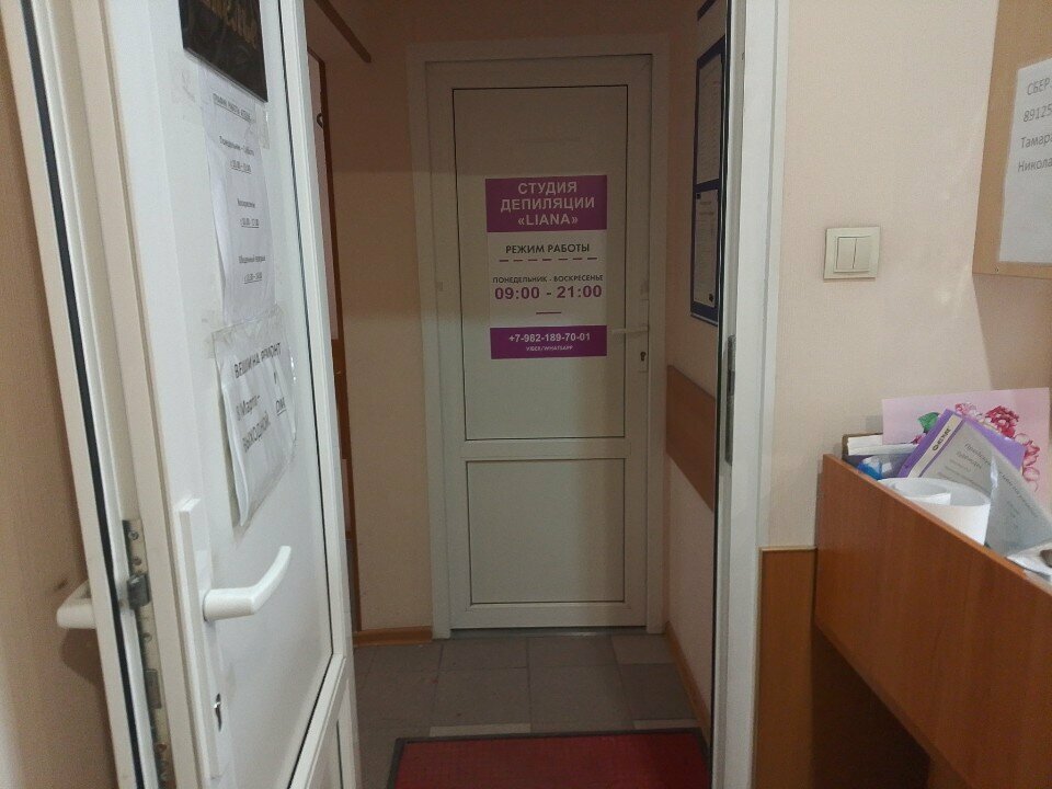 Ağda Liana, Surgut, foto