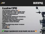 А28 (V.I. Lenina Avenue No:25), kişisel elektrikli araç tamiri  Volgograd'dan