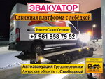 АЗС ДНК (Amur Region, Svobodny, Upravlencheskiy rayon), benzin istasyonu  Svobodniy'den