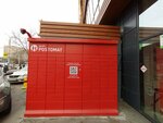 Kaspi Postomat (No:8/3, Aqsaı-2 shaǵyn aýdany), parsel otomatı  Almatı'dan