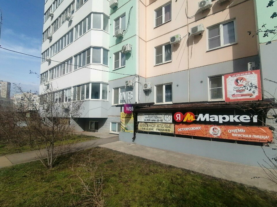 Terziler Швейное ателье на ГМР, Krasnodar, foto
