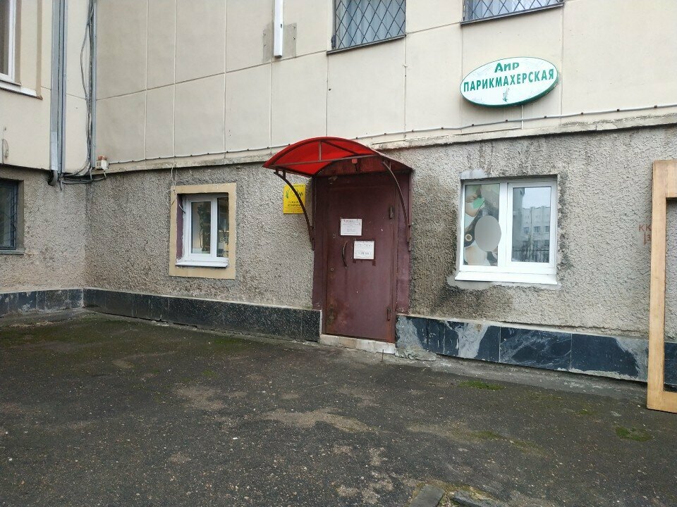 Kuaförler Air parikmakherskaya, Vitebsk, foto