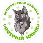 Ostriy Klyk (Komsomolskaya ulitsa No:7), veteriner klinikleri  Obninsk'ten