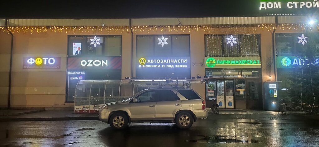 Otomobil yedek parçaları Era-Avto, Moskova, foto