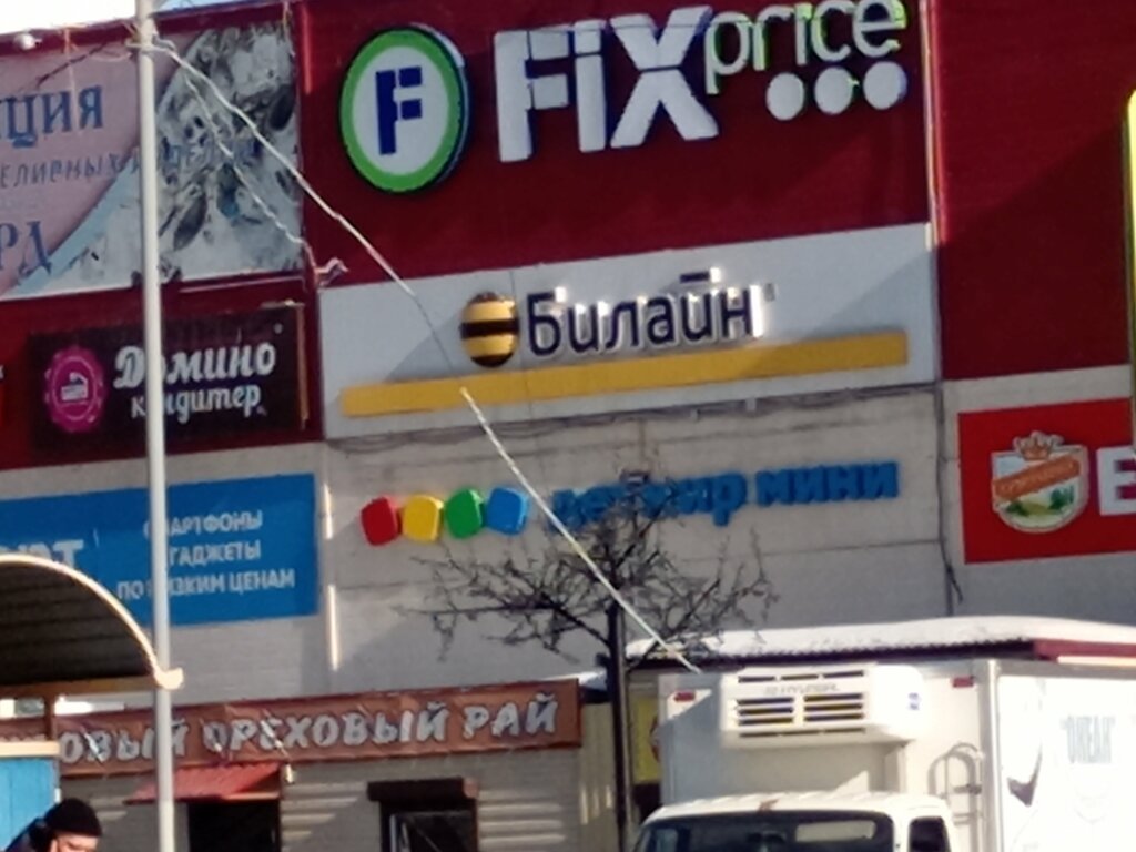 Çocuk mağazaları Мир игрушек, Topki, foto
