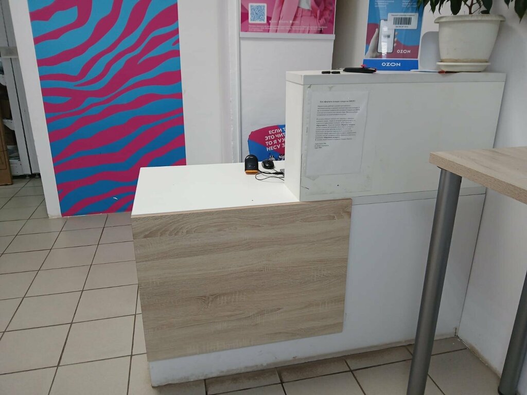 Teslimat noktası Ozon, Mariy El Cumhuriyeti, foto