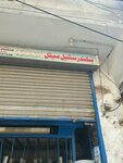 Slander steel matal (Province of Punjab, Lahore, Railway Road), dökümcüler  Lahor'dan