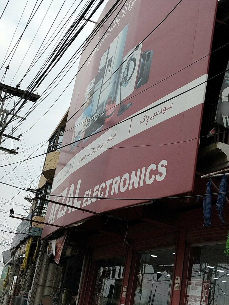 Elektronik eşya mağazaları Afzal Electronics Installment Cash, Rawalpindi, foto