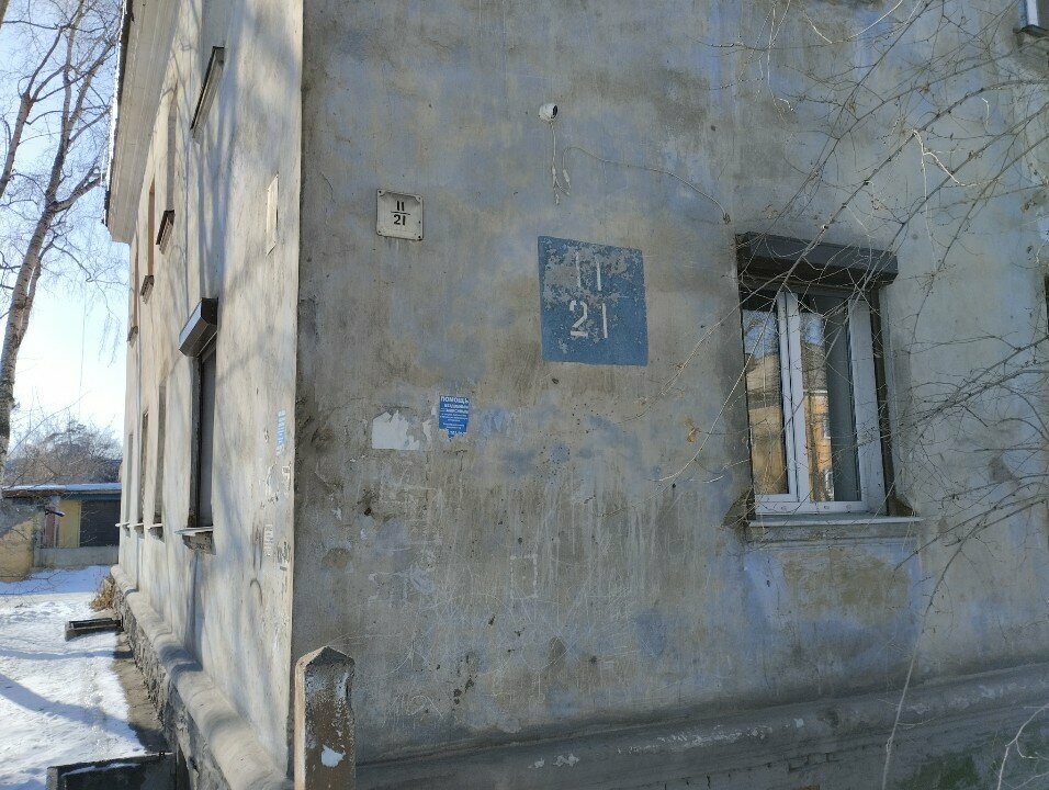 Yönetim ofisi Комсомолец, Angarsk, foto