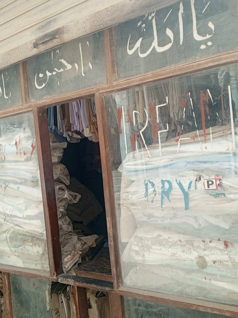 Kuru temizlemeciler Irfan dry cleaner, Karaçi, foto