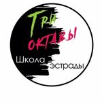 Три октавы (Dombayskaya ulitsa No:55к7), müzik okulları ve konservatuarlar  Krasnodar'dan