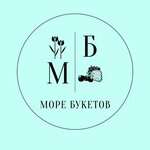 Море букетов (Bytkha Street No:41, Bytkha Microdistrict), hediyelik eşya mağazaları  Soçi'den